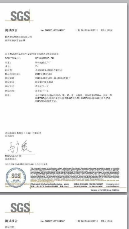 SGS - Shenzhen Xinmei Metal Crafts Co., Ltd.