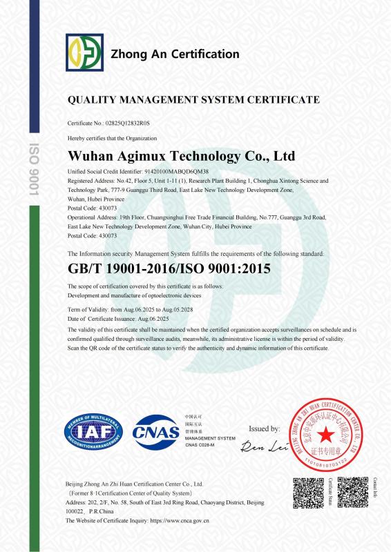 质量管理体系认证证书 - Wuhan Agimux Technology Co., Ltd