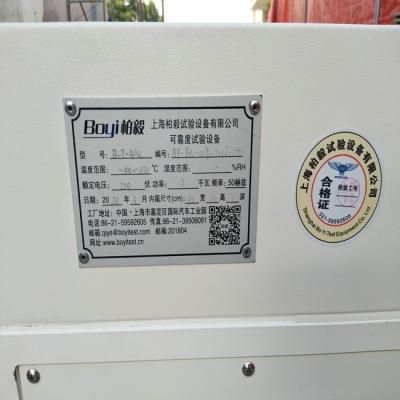 중국 높은 냉습 모의실험 시험 환경 온도 습도 챔버 판매용