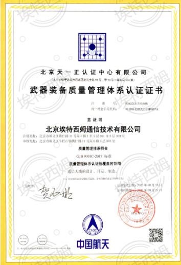  - Beijing Antsym Communication Technology Co., LTD