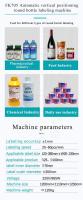 China 260 KG Customized Speed Automatic Round Bottle Labeling Machine with Date Code Printer for sale