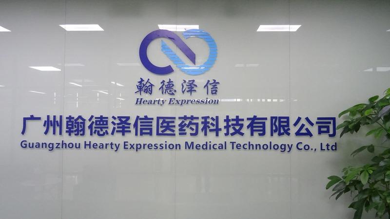 Fornitore cinese verificato - Guangzhou Hearty Expression Medical Technology Co.,Ltd.