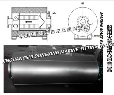China GHX1 diesel engine dry Mars extinguish muffler, FHX boiler Mars extinguisher for sale