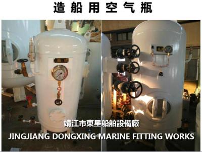 China Marine aircraft start air bottle CB493-98 Marine engine start air bottle CB493-98 for sale