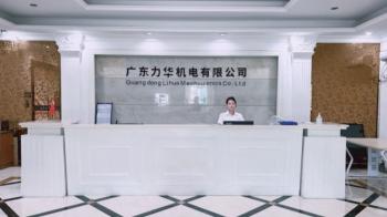 China Factory - Guang Dong Lihua Mechatronics Co.,Ltd