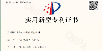 Obtained 10+ new technology patents