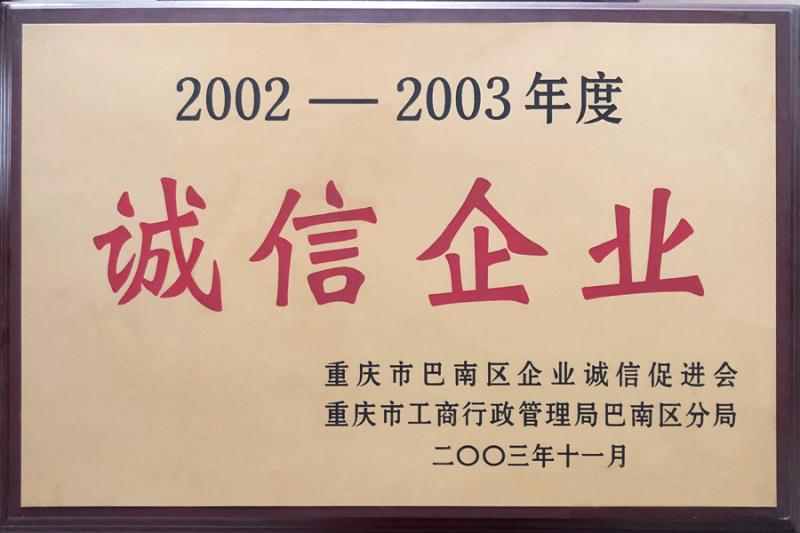 Certificate of Integrity - Chongqing Jusiqi International Trade Co., Ltd.