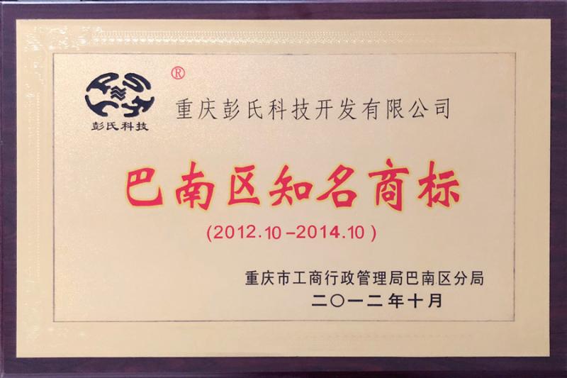 famous enterprise - Chongqing Jusiqi International Trade Co., Ltd.