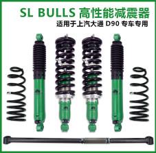 China SL BULLS Automotive Suspension Parts High Performance Car Shock Absorber For MAXUS for sale