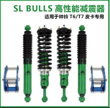 Quality Steel Automotive Suspension Parts Shock Absorber For JAC T6/7/8 PICK UP for sale