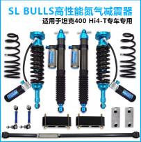 Quality Heavy Duty Car Suspension Shock Absorbers Apply To TANK 400Hi4-T for sale
