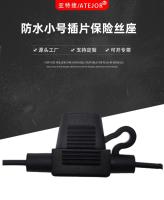 China Small Blade Fuse Holder for sale