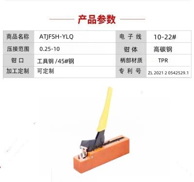 China Yellow wire press pliers details page two for sale