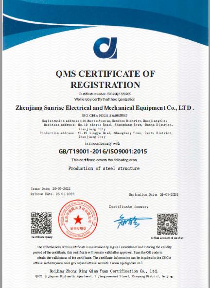 ISO - Zhenjiang Sunrise Mechanical & Electrical Equipment Co.,Ltd.