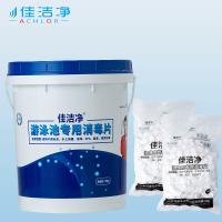 China Weekly Cleaning Pool Maintenance Products Tablets Kill Bacteria And Algae for sale