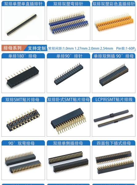 PA9T 이중 단일 행 복각 90도 핀 커넥터 핀 헤더 1.27 Mm 피치