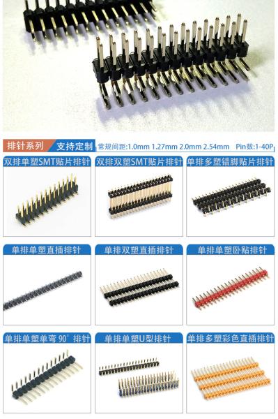 PA9T 이중 단일 행 복각 90도 핀 커넥터 핀 헤더 1.27 Mm 피치