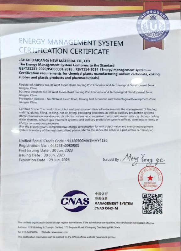Energy management system certification - Shanghai Jaour Adhesive Products Co.,Ltd