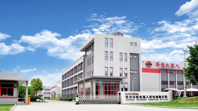 Xuzhou Huaheng Robotics Co., Ltd. facility, a HUAHENG robotics manufacturing base in Xuzhou, China