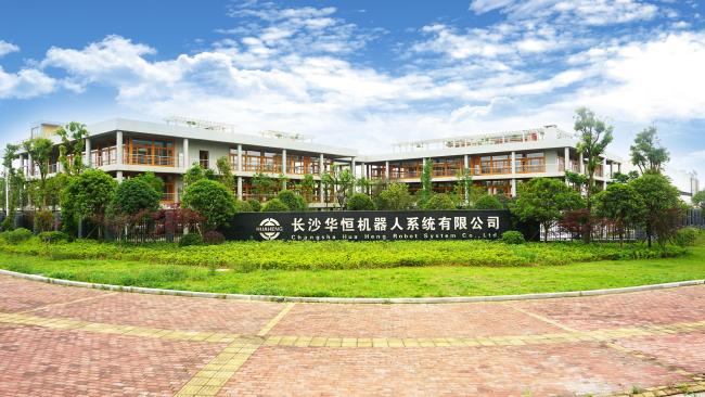 Changsha Hua Heng Robot System Co., Ltd. campus, a HUAHENG robotics base in Changsha, China