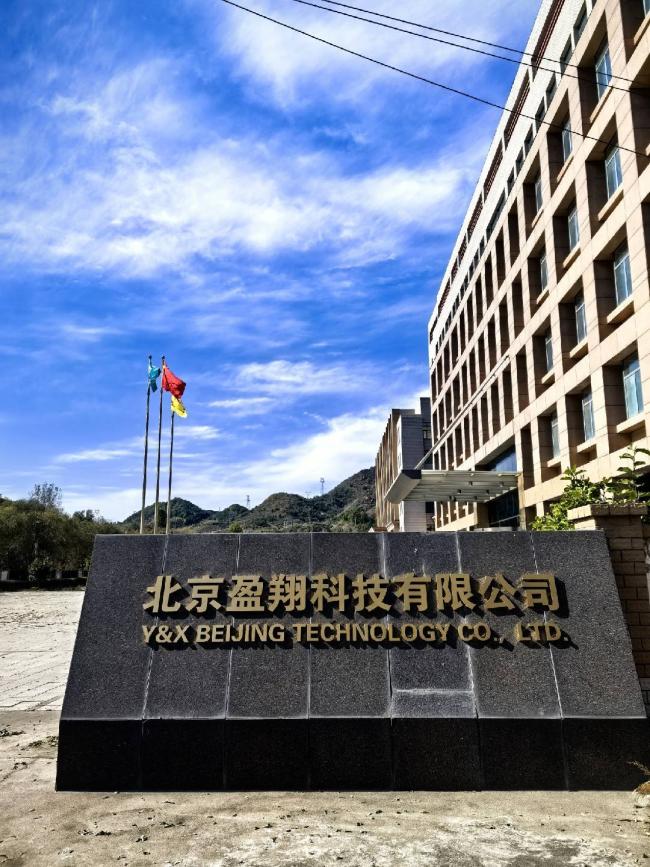 Y&X Beijing Technology company facility or product