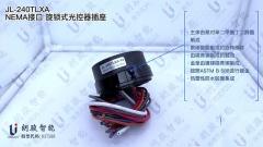 0-480V Wide Voltage Rotatable Twist Lock Dimming Receptacle 5P 7P Extended Rotatable Version