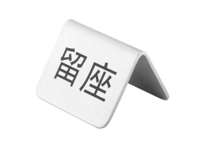 China Stainless Steel Reserved Table Number Stands in English or Chinese Restanurant Room for sale