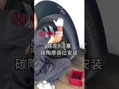 In-situ installation of carbon-ceramic discs.