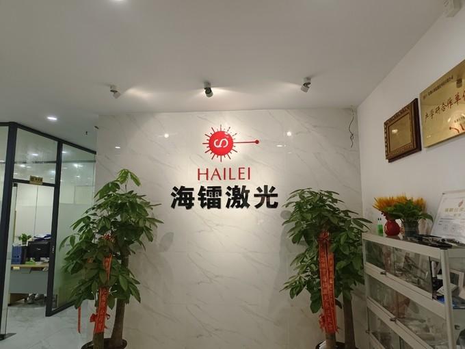 Proveedor verificado de China - Shenzhen Hailei Laser Technology Co., Ltd.