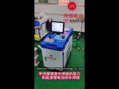 1070nm small laser welding machine handheld galvanometer welding machine
