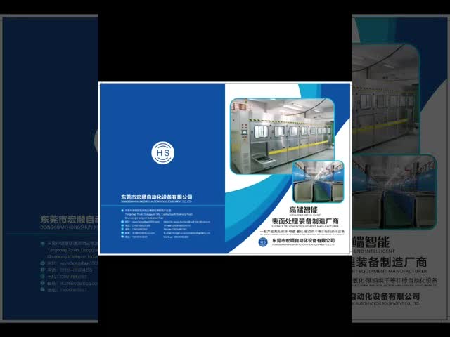 A Hongshun Automation torna o tratamento de superfície mais fácil.