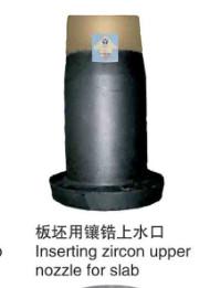 China Cylindrical Composite ZrO2 Ladle Shroud  Lining Tundish Upper Nozzle for sale