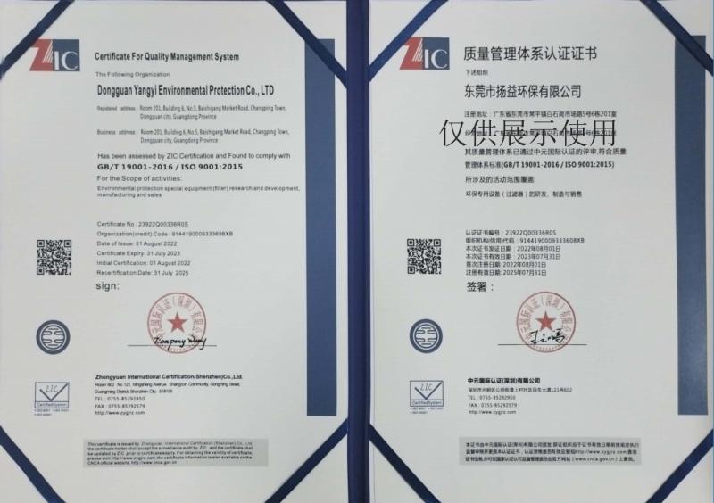  - Dongguan Yangyi Environmental Protection Co., Ltd.