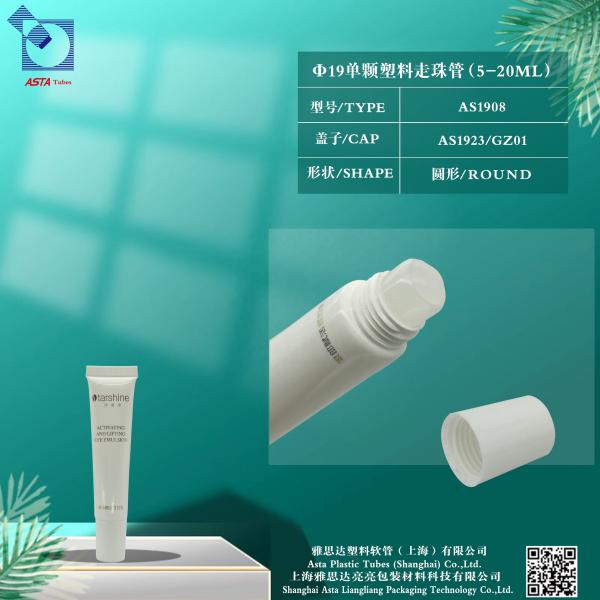 Quality Plastic Single Roll Packaging Printed Lipgloss Tube clear Screw Top for Ball Pen for sale