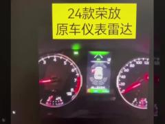 RAV4 OE parking reversing sensor