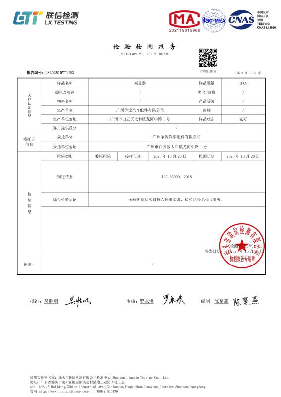 INSPECTION AND TESTING REPORT - Guangzhou PSQ Auto Parts Co.,Ltd.