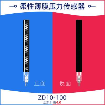 中国 ODM スマート柔軟性薄膜圧力センサー ZD10-100 健康のために 販売のため