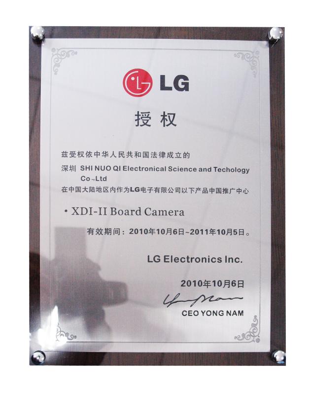 LG Electronics inc Company's China Region Promotion Center - Shenzhen Shinuoqi Electronical Science and Technology Co. td.