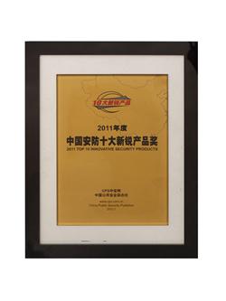 Top 10 Emerging Security Products in China - Shenzhen Shinuoqi Electronical Science and Technology Co. td.