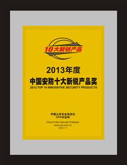 Top 10 Emerging Security Products in China - Shenzhen Shinuoqi Electronical Science and Technology Co. td.