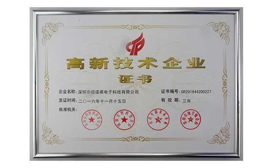 High-tech Enterprise Certificate - Shenzhen Shinuoqi Electronical Science and Technology Co. td.