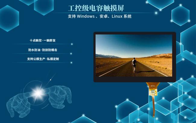 GG Touch Panel