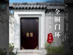 New Chinese style sliding pure copper door knocker, wooden door handle, brass glass door handle, double-door villa gate handle