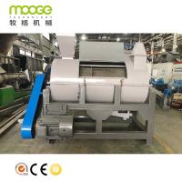 China PP PE Plastic Dewatering Machine PET Spin Dryer Machine for sale