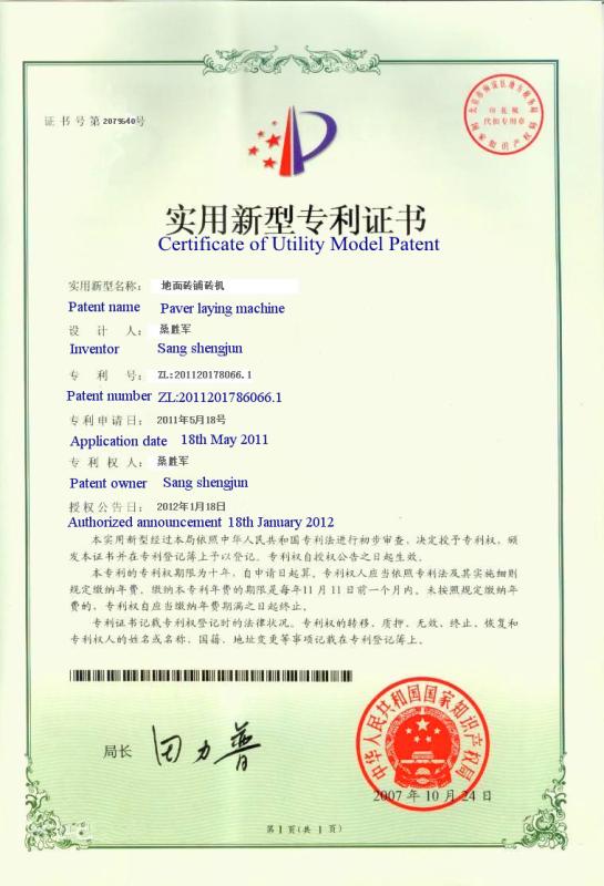 Certificate of Utility Model Patent - SHANDONG GAIFENG MACHINERY IMP&EXP CO.,LTD