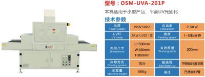 중국 친환경 LED UV 경화 기계, 지속 가능한 건축 자재 마감용 판매용