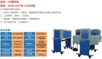 China Mobile UV curing machine for sale