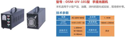 China 1.1KW tragbare kurierende UVmaschine, klebende kurierende UVausrüstung 220VAC zu verkaufen