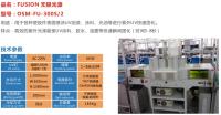 China FUSION Electrodeless light source for sale