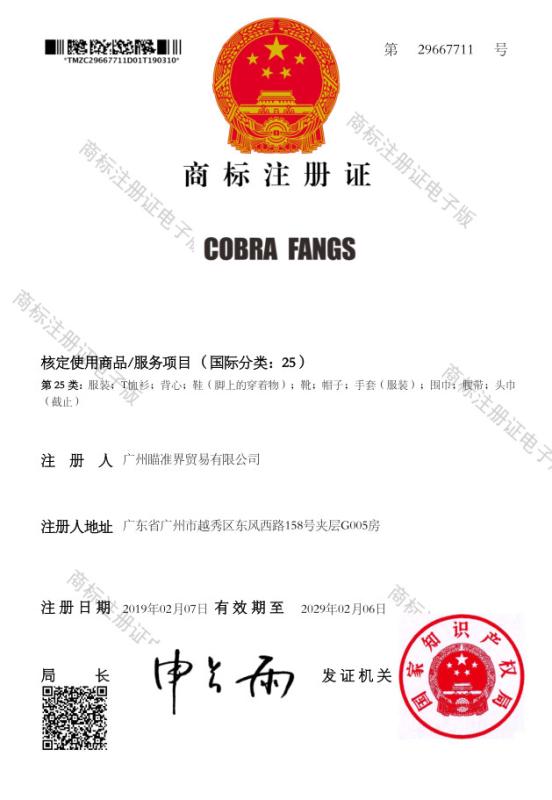 Brand - Guangzhou Miaozhun Jie Trade Co., Ltd.